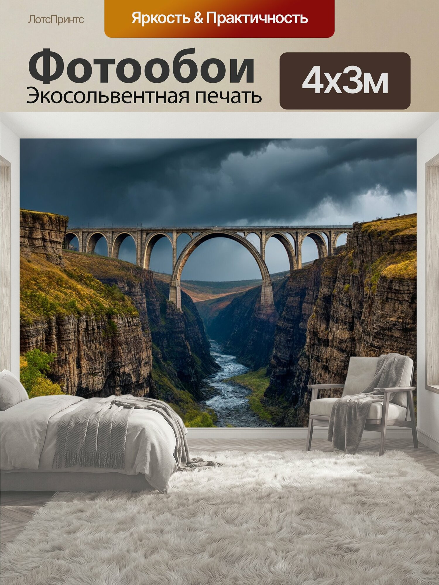 Фотообои "Мост, который соединяет вершины скал через глубокое ущелье под грозовым небом. фотография в технике hdr, подчеркивающая детализацию." 400x300 см. экосольвентная печать