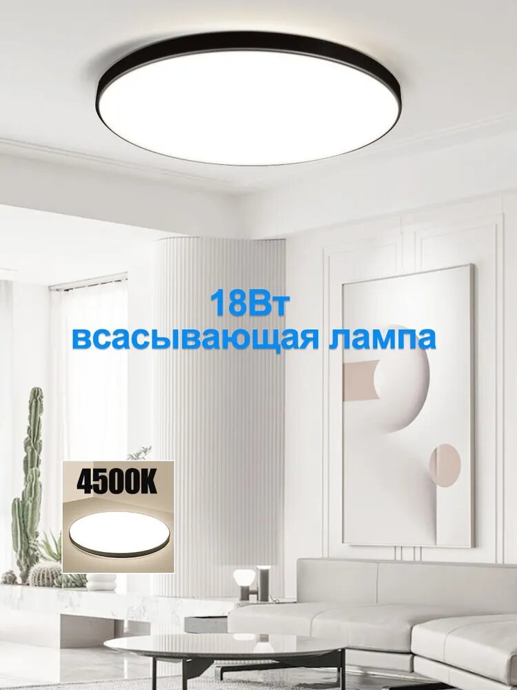 Настенно-потолочный светильник, Без цоколя, 18 Вт