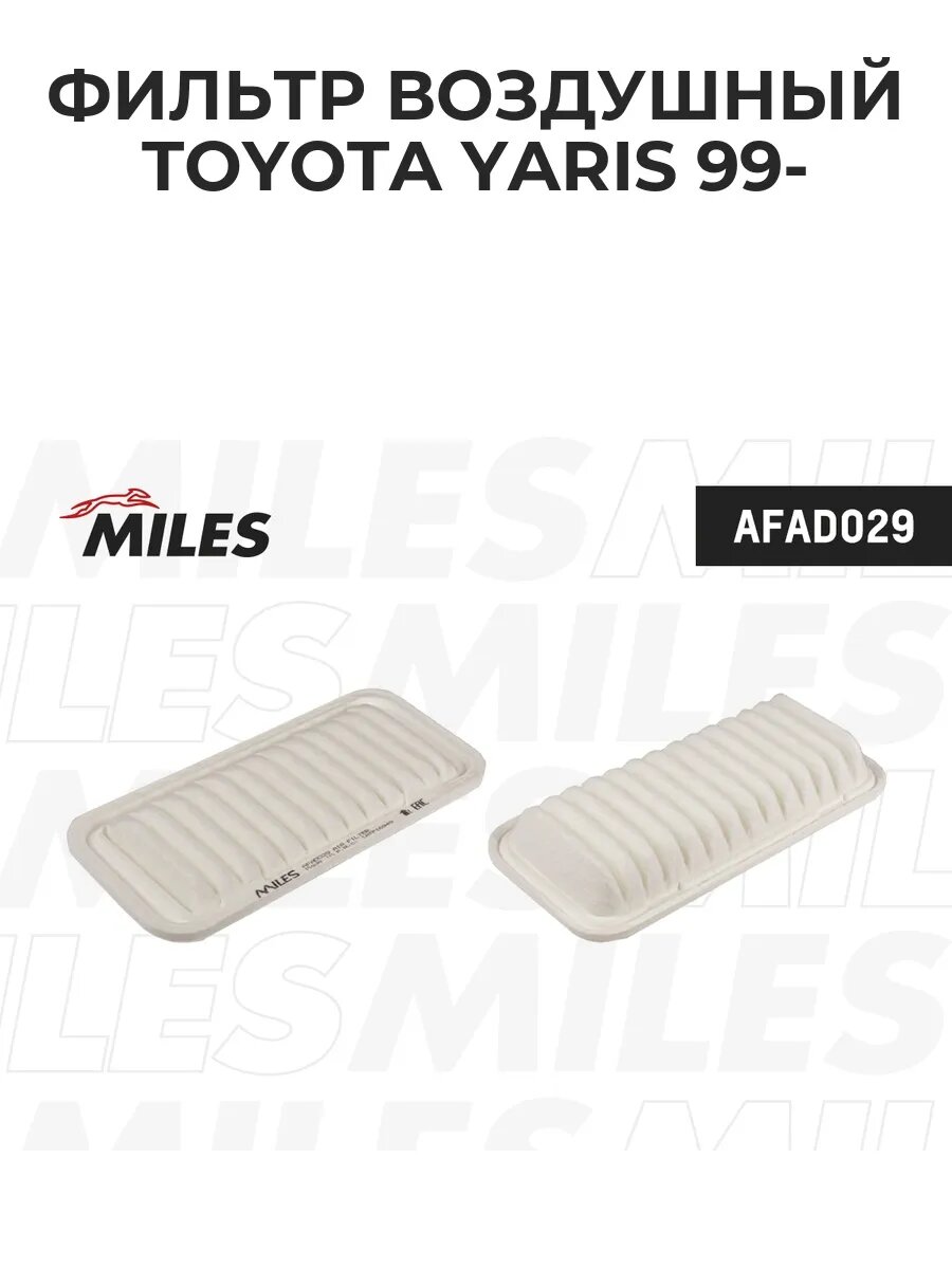 Фильтр воздушный TOYOTA YARIS 99- (FILTRON AP142/1, MANN .