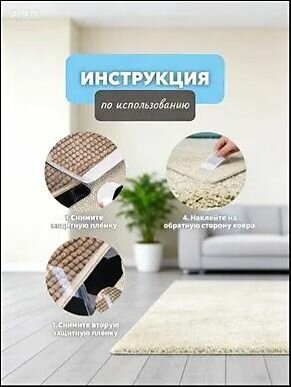 Крепление для ковров — фото 1
