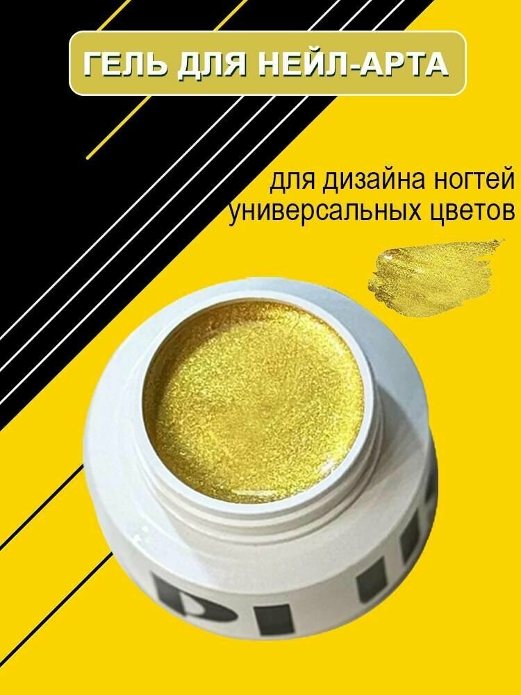 Гель для нейл-арта, однотонный цвет, цветочный рисунок, вытягивающийся гель.