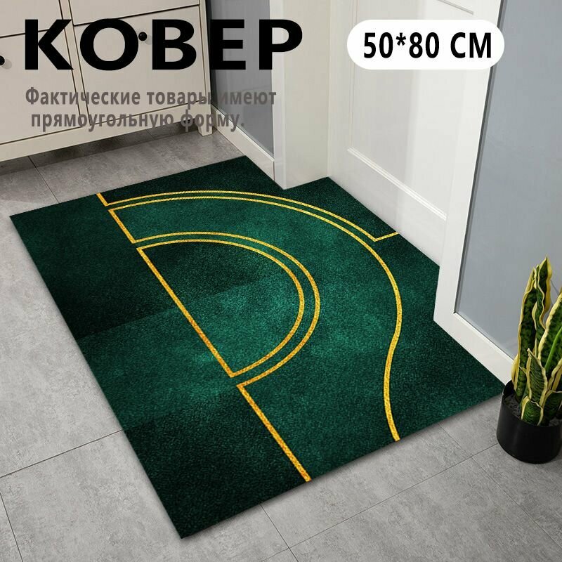 Коврик 50x80 см