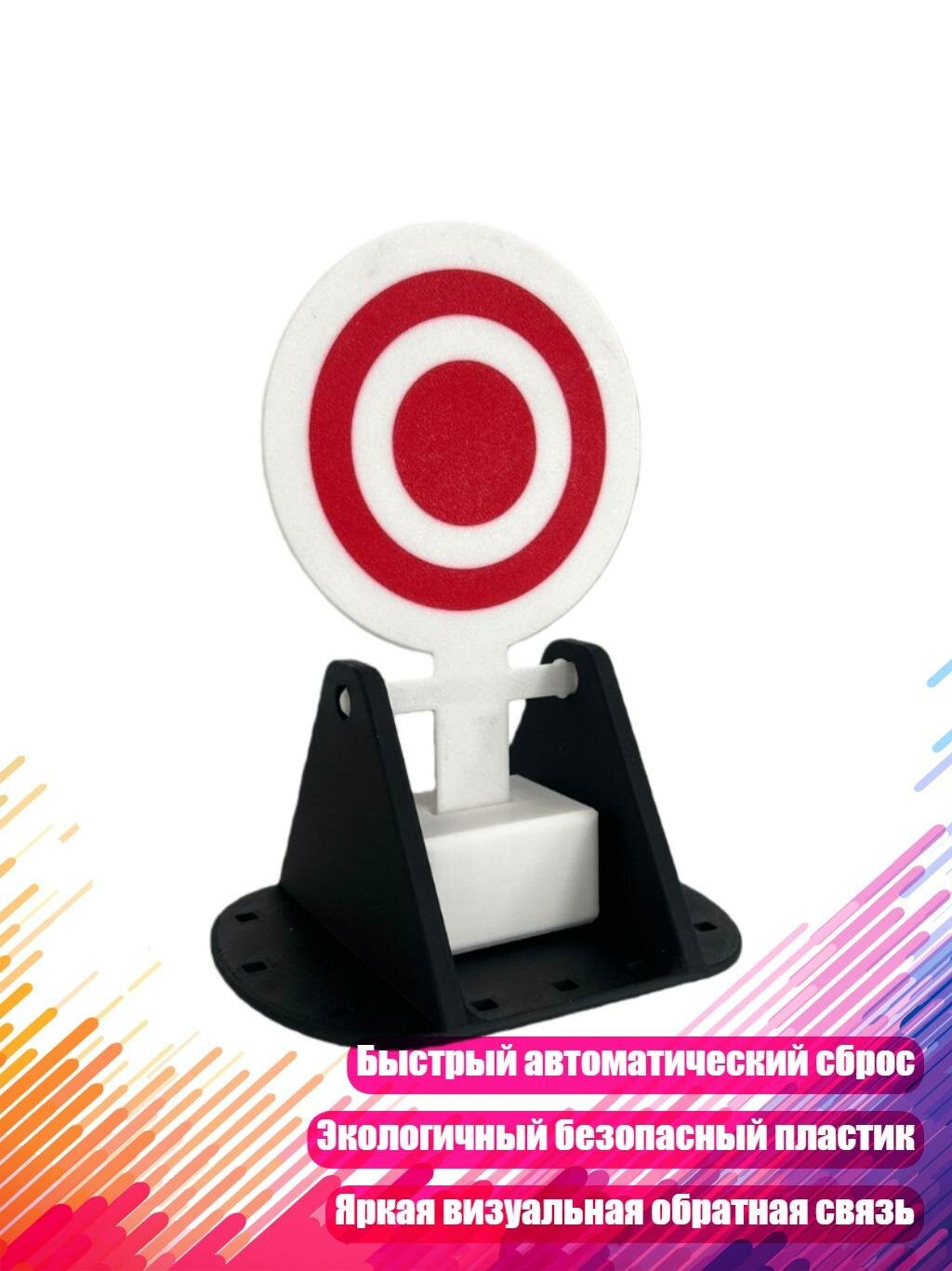 Автоматические мишени для пейнтбола и снежков