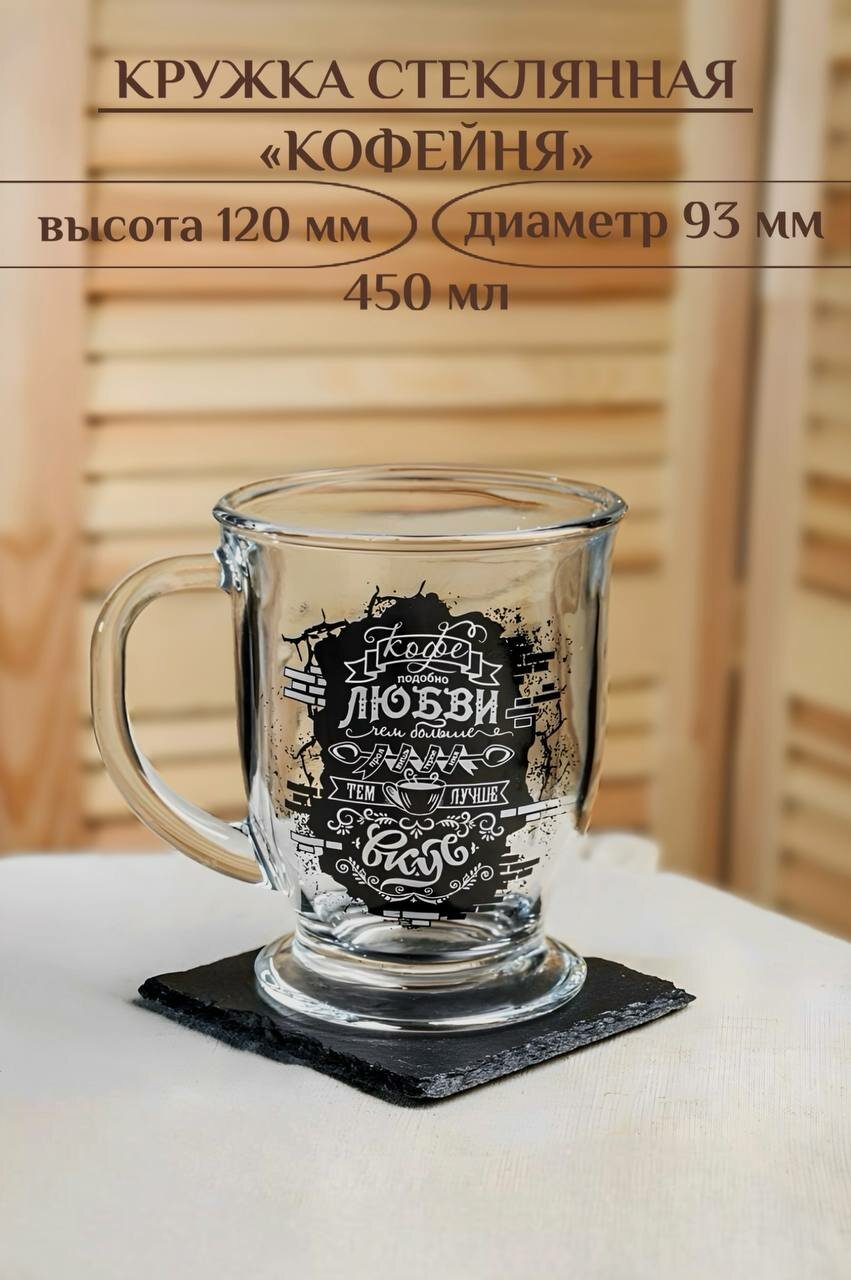 Кружка стеклянная 450 мл большая прозрачная кружка для чая, кофе и напитков, стеклянная чашка с рисунком, подарочная кружка для дома и кухни