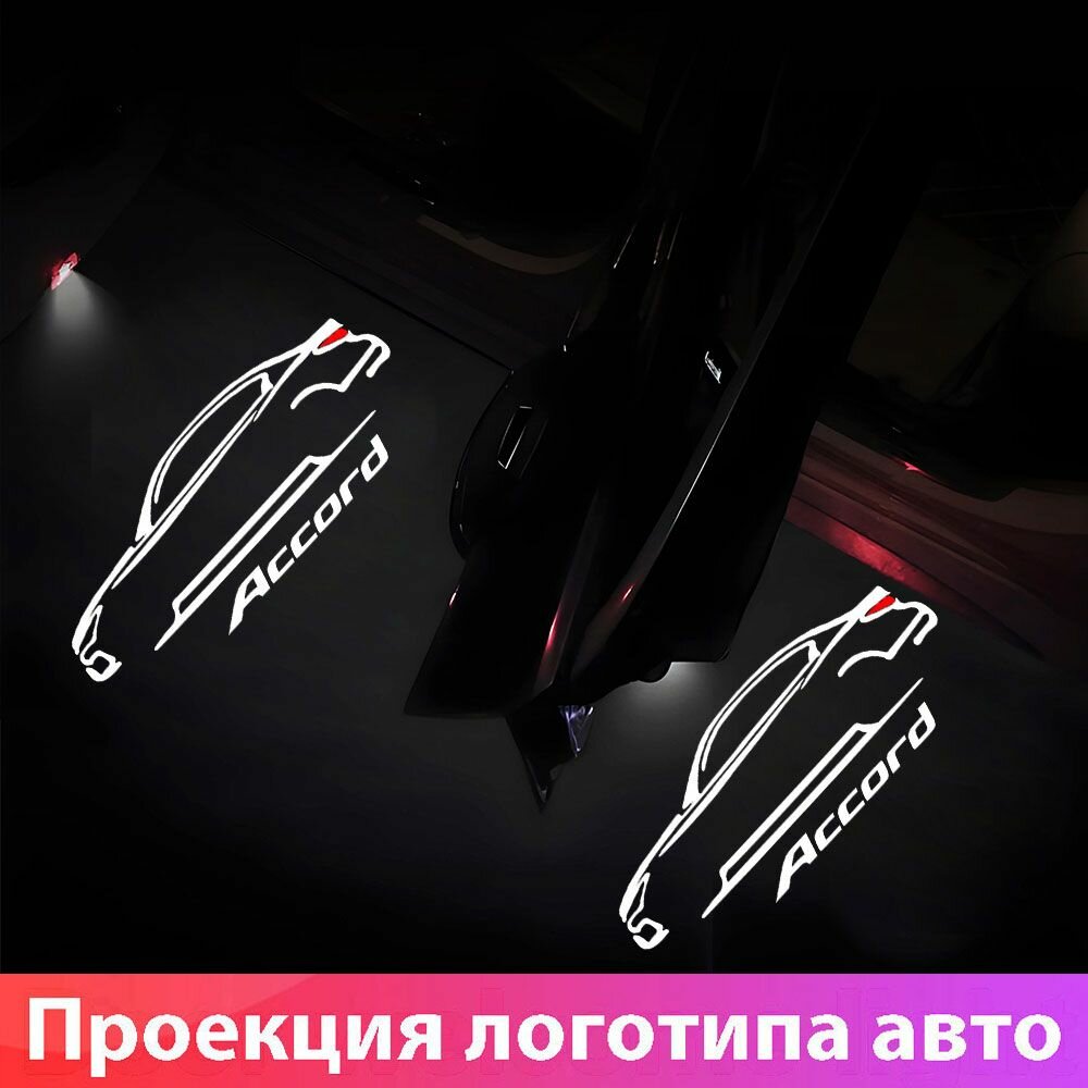 Фара автомобильная, Габаритные огни, 2 шт, арт. Honda Accord 7 8
