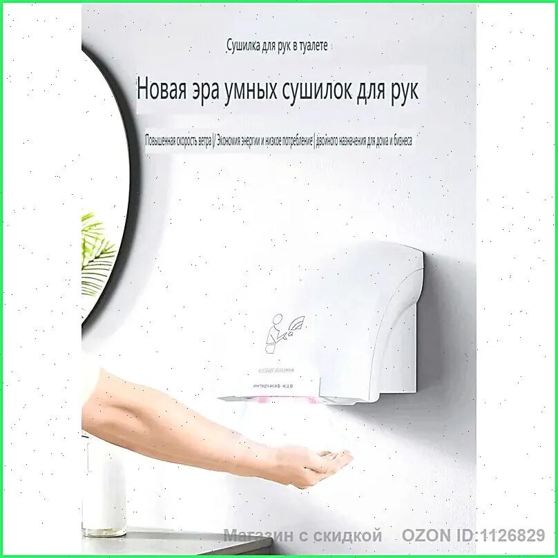 Сушилка для рук, высокоскоростная, настенная, слоновая кость, 1200 Вт, для общественных мест — фото 1
