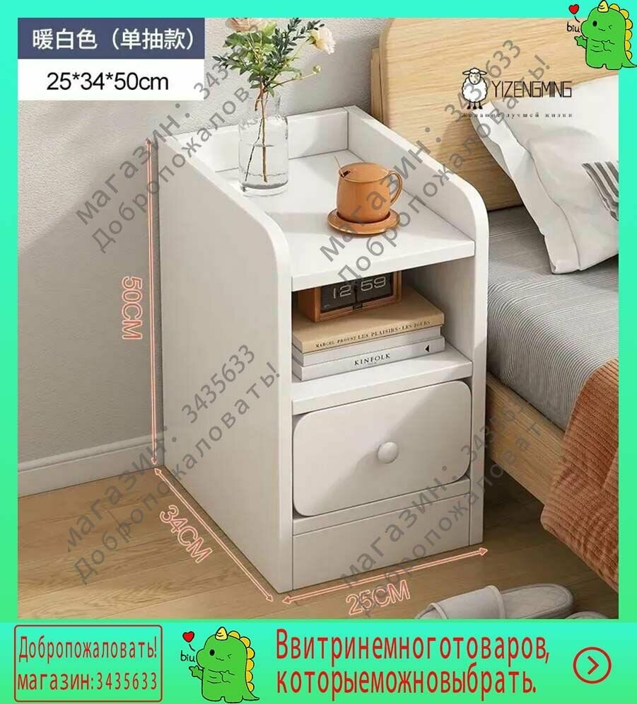 Тумба, 1 ящ, 25х34х50 см