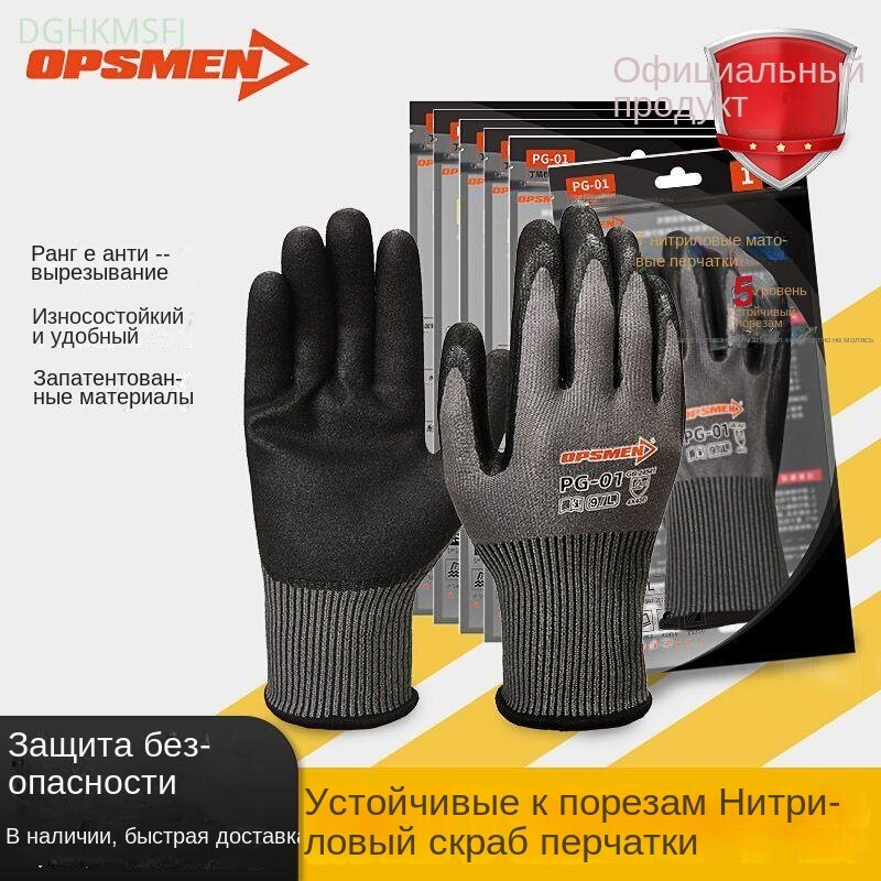 Перчатки 5-го класса защиты от порезов: устойчивые к износу, воздухопроницаемые, для работы с стеклом и рыбой 2 пары