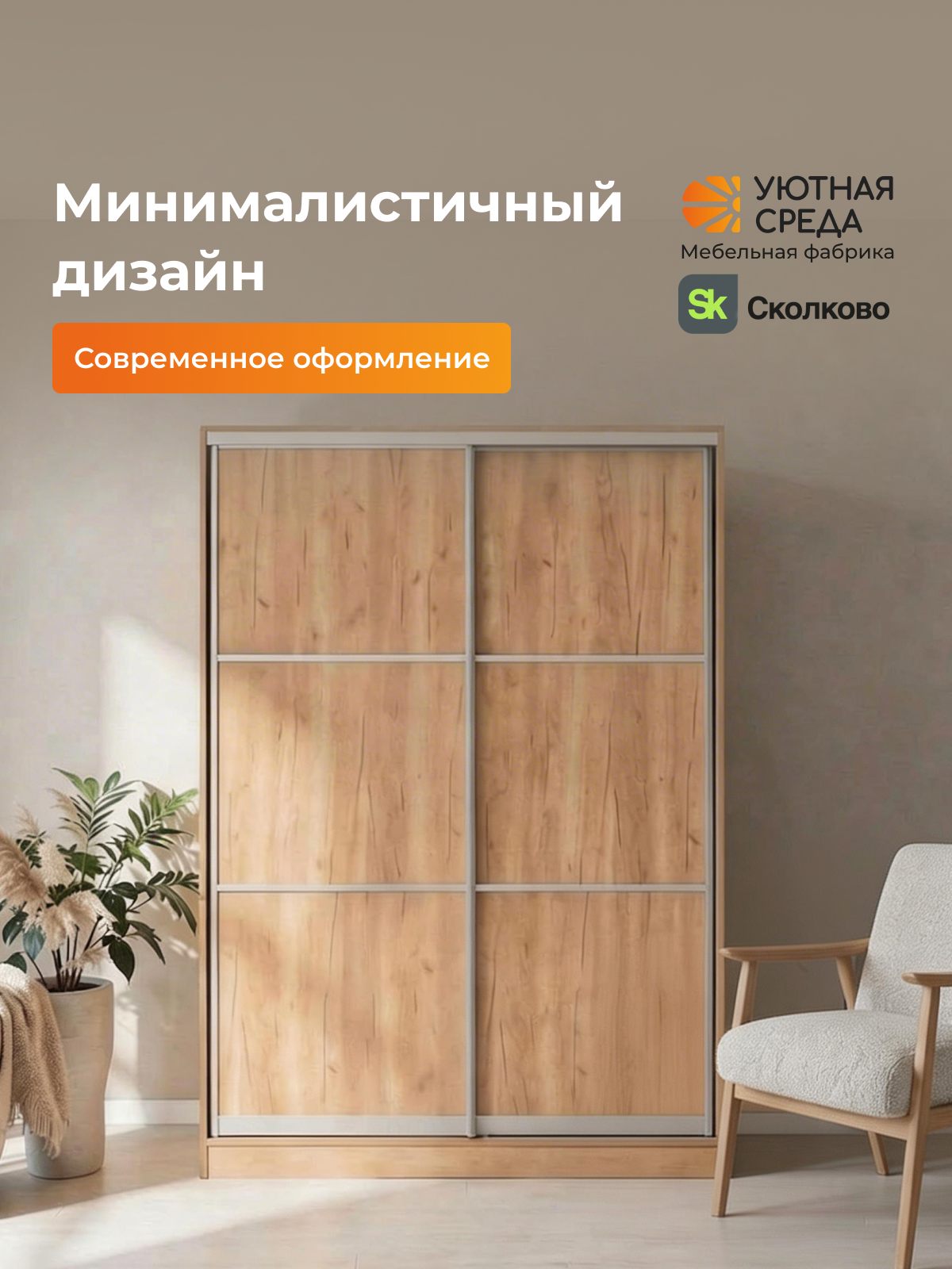 Уютная среда Шкаф купе деревянный для одежды в прихожую или спальню без зеркала двухдверный с полками — фото 1