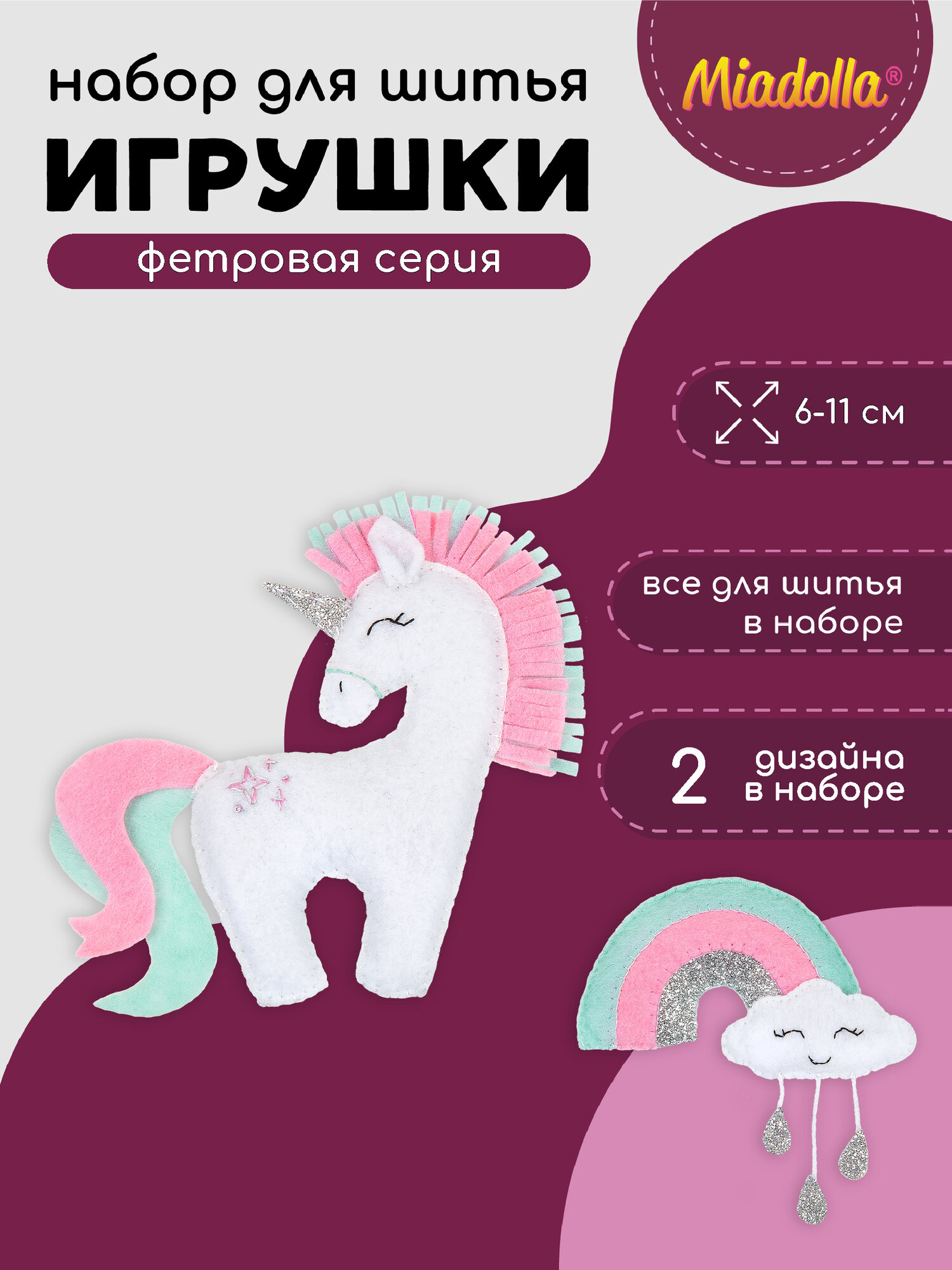 Набор для шитья игрушки "Miadolla" TF-0310 Волшебный единорог