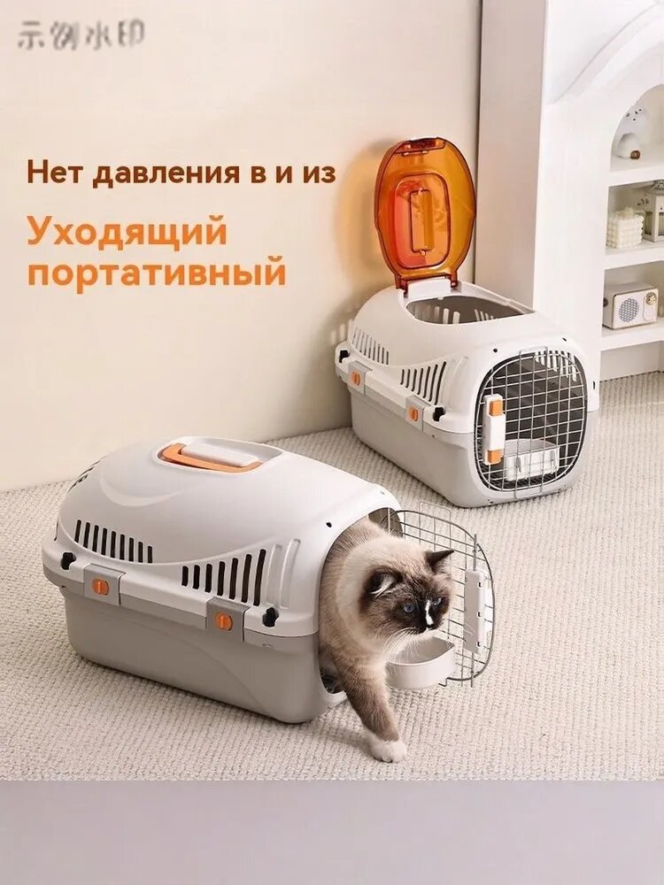 Переносной переносной ящик для домашних животных с люком 495*320*326