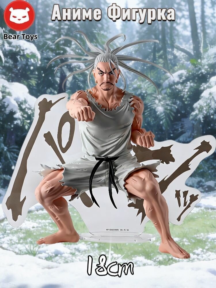 Аниме Фигурка Охотник х Охотник 16cm / Anime Figuer Hunter x Hunter Meruem