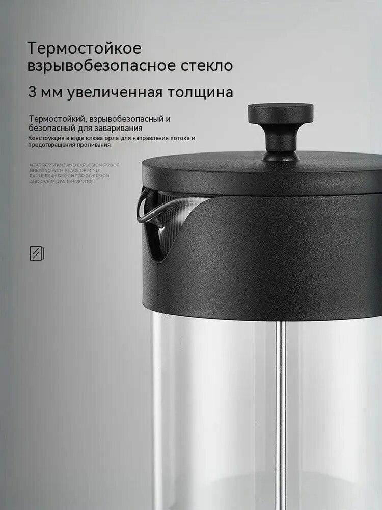 Френч-пресс, Бытовая баночка высокого давления, кофейный набор, взбиватель молока с фильтром, 1000 мл — фото 1