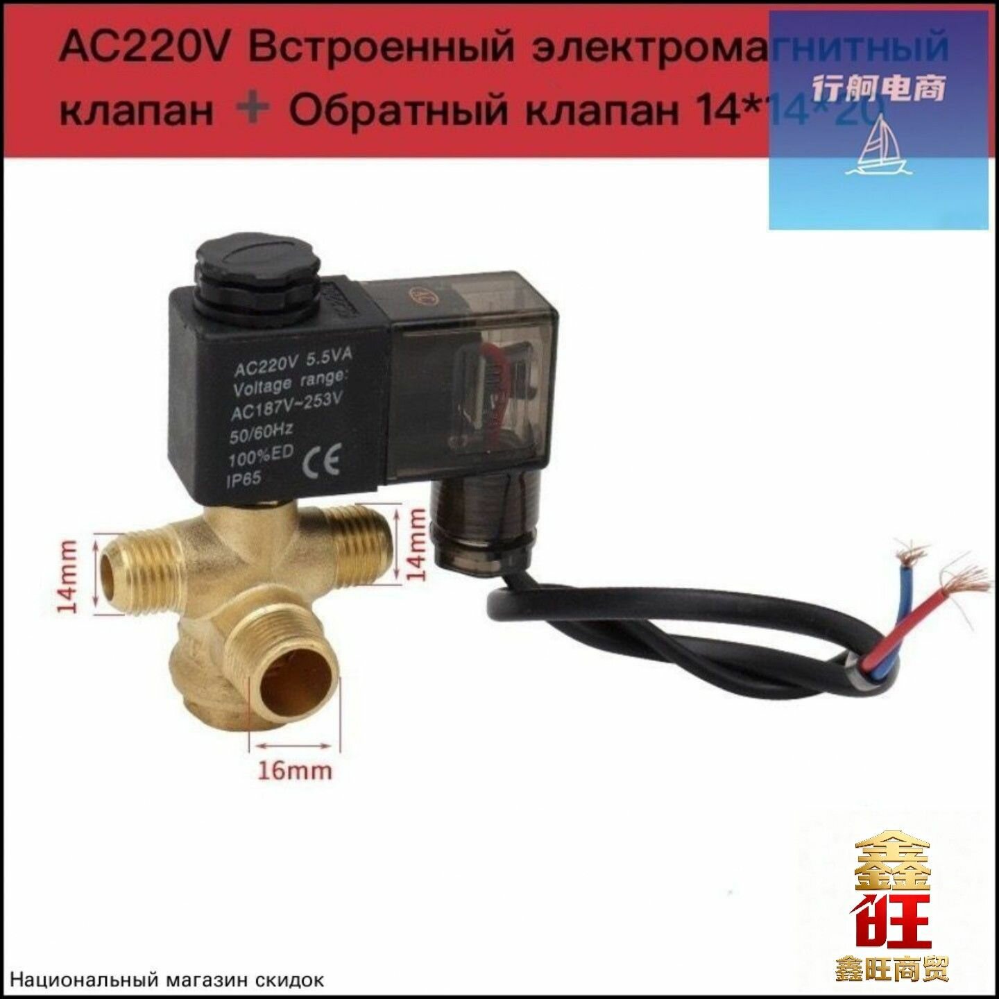 Инновационный соленоидный клапан RFS SB 160, бестселлер для очистных систем Астра и Топас