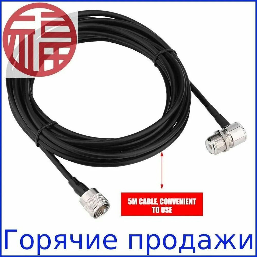 Кабель для крепления антенны