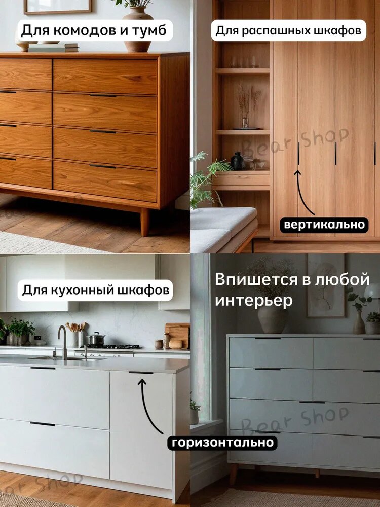 Ручка мебельная профильная накладная 20 см черная матовая 4 шт в наборе — фото 1