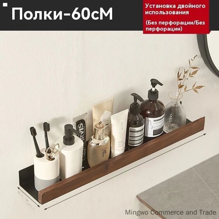 Полка настенная для ванной и кухни 10х60х3 см прямая кремовый/белый из дерева и алюминия