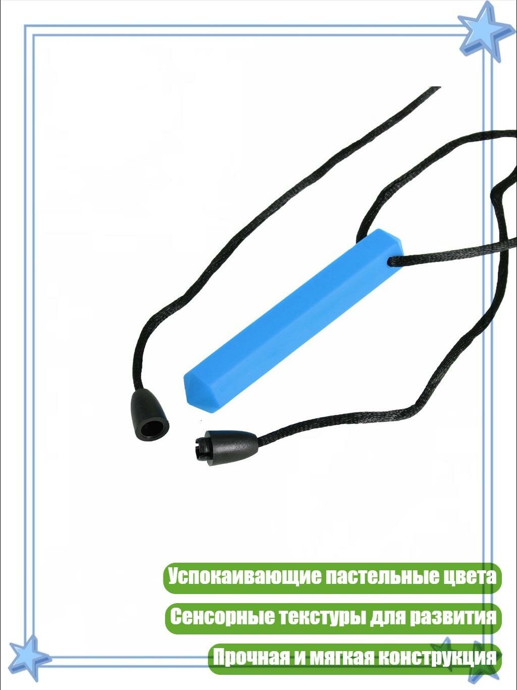 Детский кулон-жеватель с алмазным дизайном, Синий