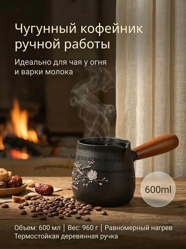 Турка, 600 мл