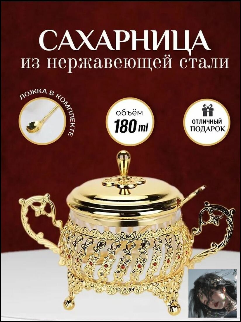 Сахарница, диаметр 15 см, 1 шт