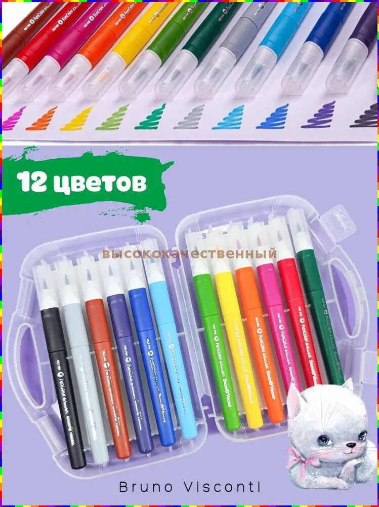 Набор фломастеров, 12 шт.