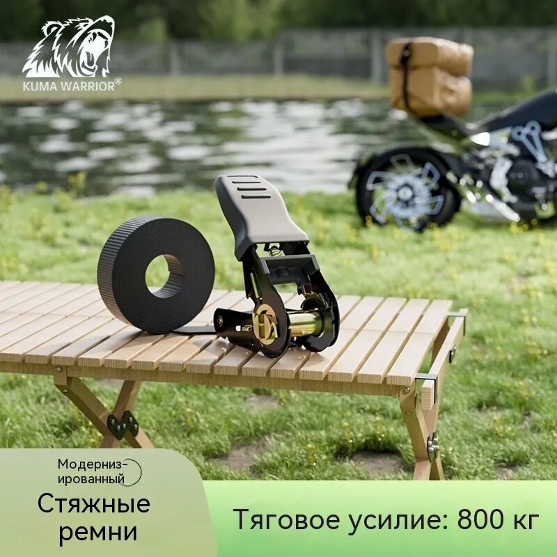 Ремень стяжной KUMA WARRIOR 3 м, нагрузка до 800 кг, 1 шт. для мотоцикла, нейлон, черный матовый