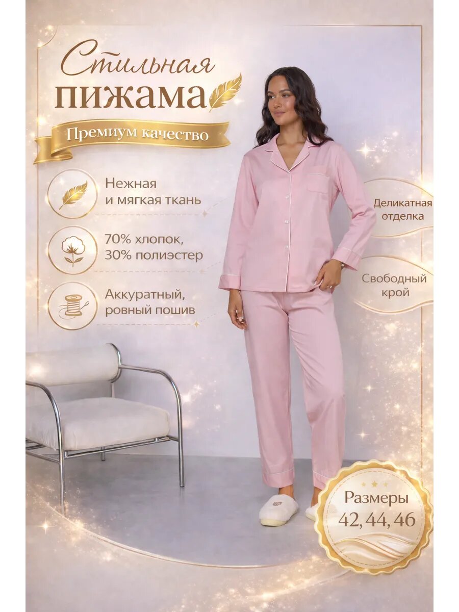 Комплект Базовая