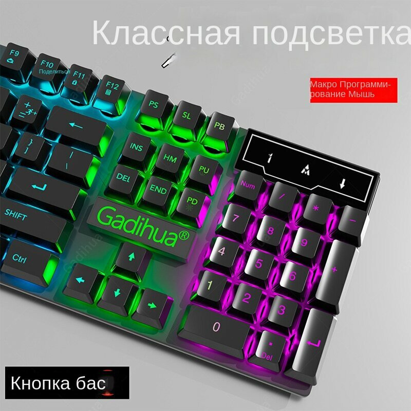 Игровой набор клавиатура мышь проводной USB с RGB подсветкой, полумеханический, для ПК и ноутбуков, геймерское оборудование, черный/белый