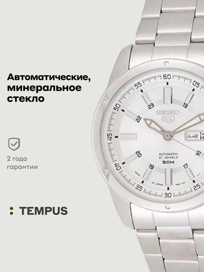 Наручные часы