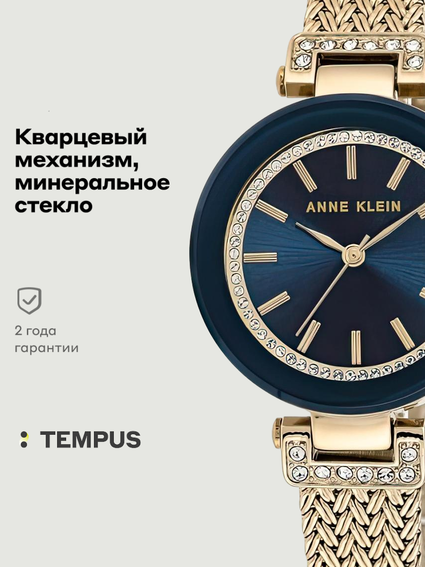 Наручные часы