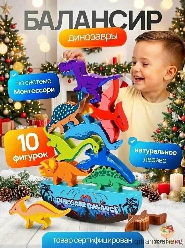 Развивающая настольная игра Балансир динозавры деревянный