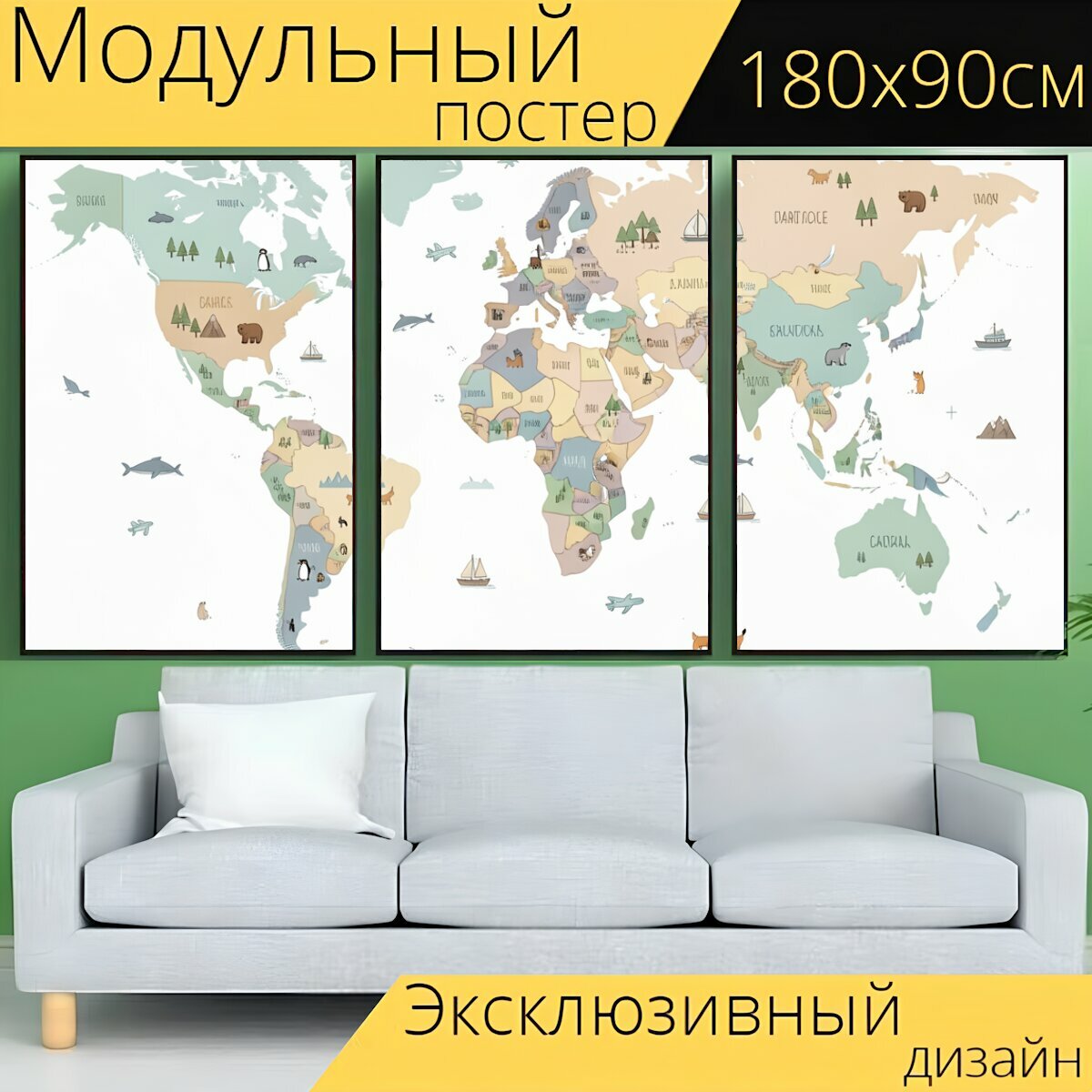 Модульный постер "Пастельная карта мира с животными. Нежная акварельная географическая композиция с континентами, морями, фауной и." 180 x 90 см. для интерьера на стену в тубусе