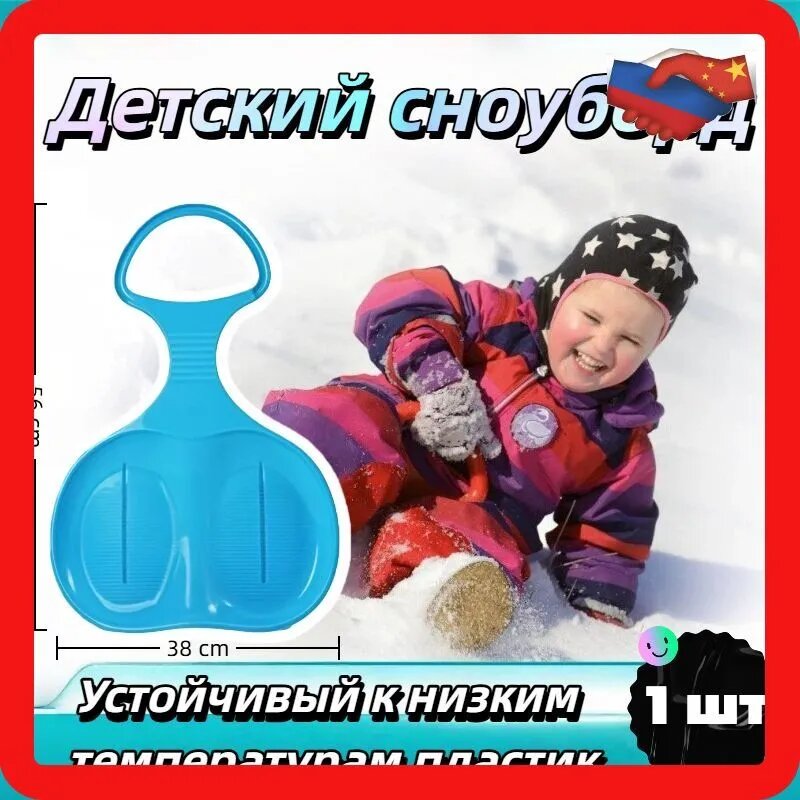 Санки детские, длина: 56 см, ширина: 38 см