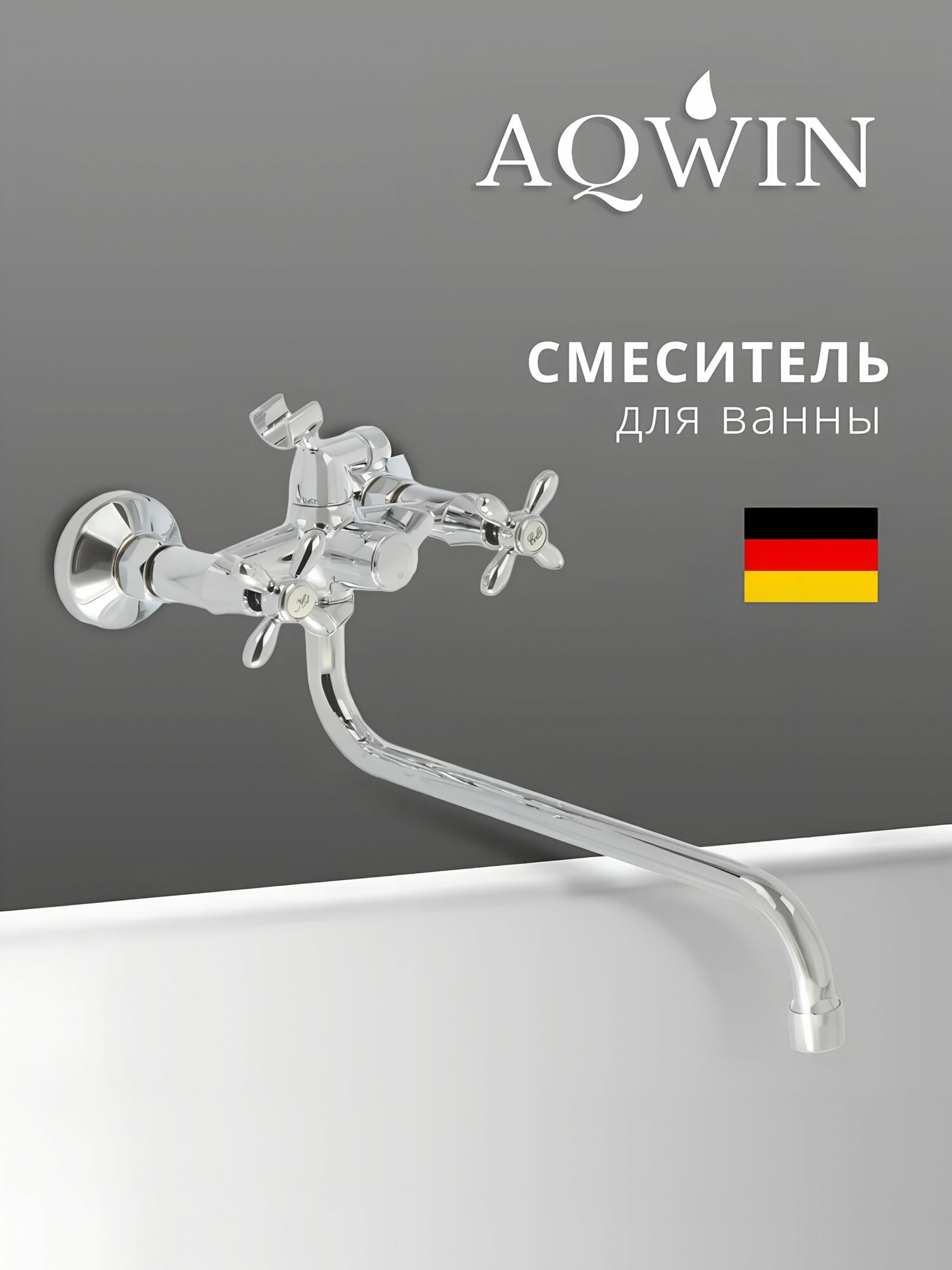 Смеситель для ванны с душем с длинным изливом, кран в ванную, Aqwin