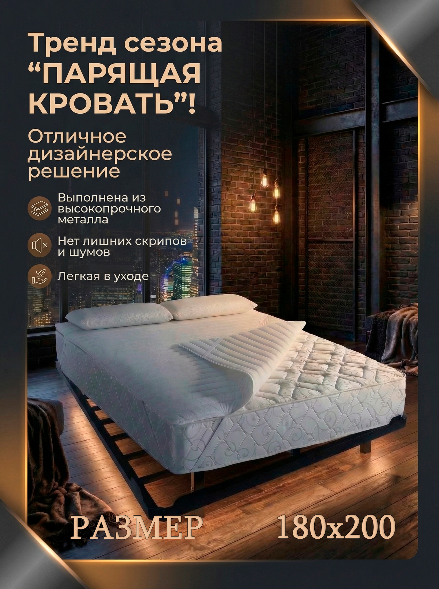 Кровать 180х200, парящая кровать, ПК ARKENSTONE, высота 35см, черный