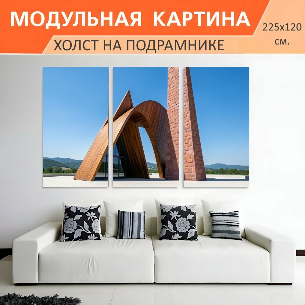 Модульная картина на холсте "Современная архитектура под ясным небом. Минималистичный архитектурный объект из дерева и камня с." триптих на подрамнике 225х120 см. для интерьера