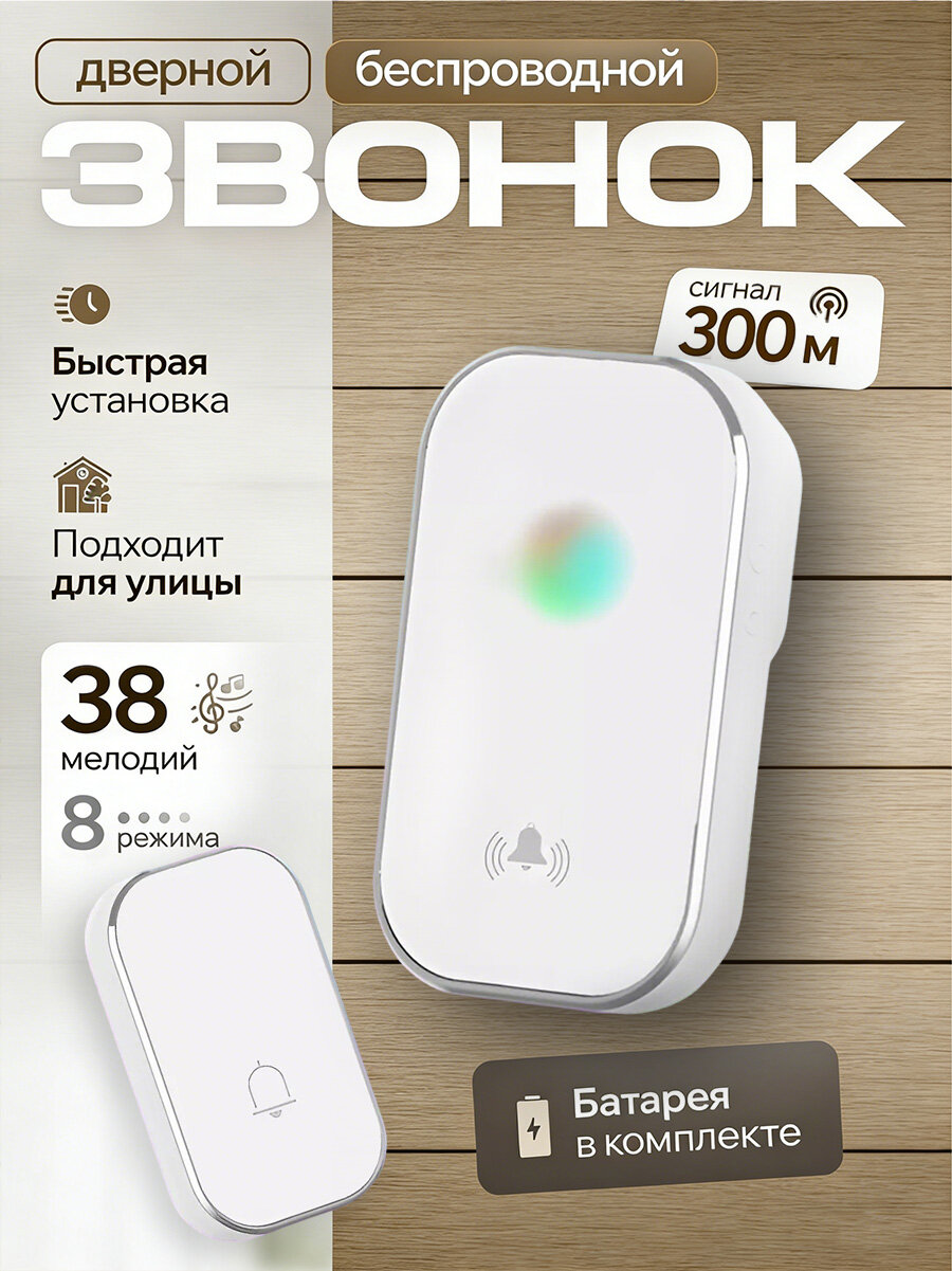 Уличный беспроводной дверной звонок с самогенерацией энергии, водонепроницаемый, без проводов, для дома и дачи