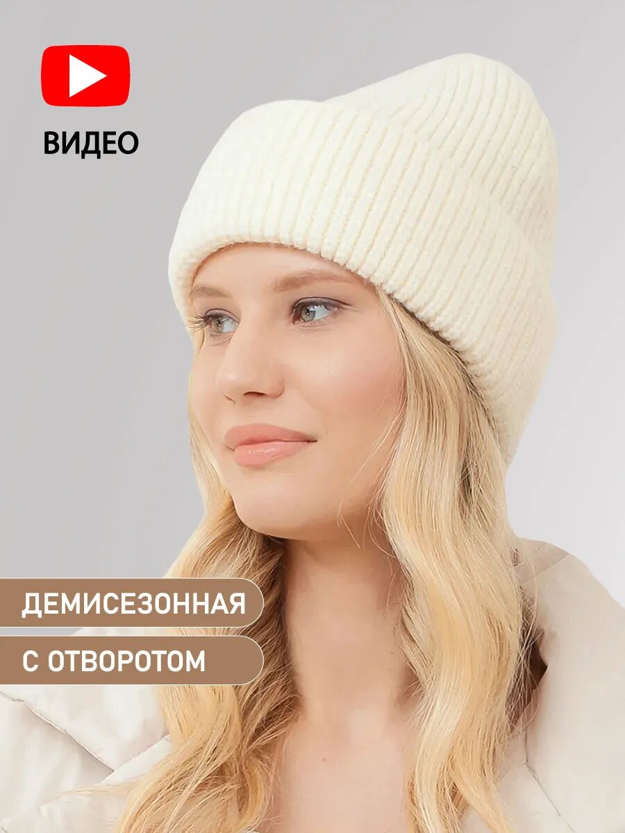 Шапка-бини Осень-Зима 2024/25 для женщин