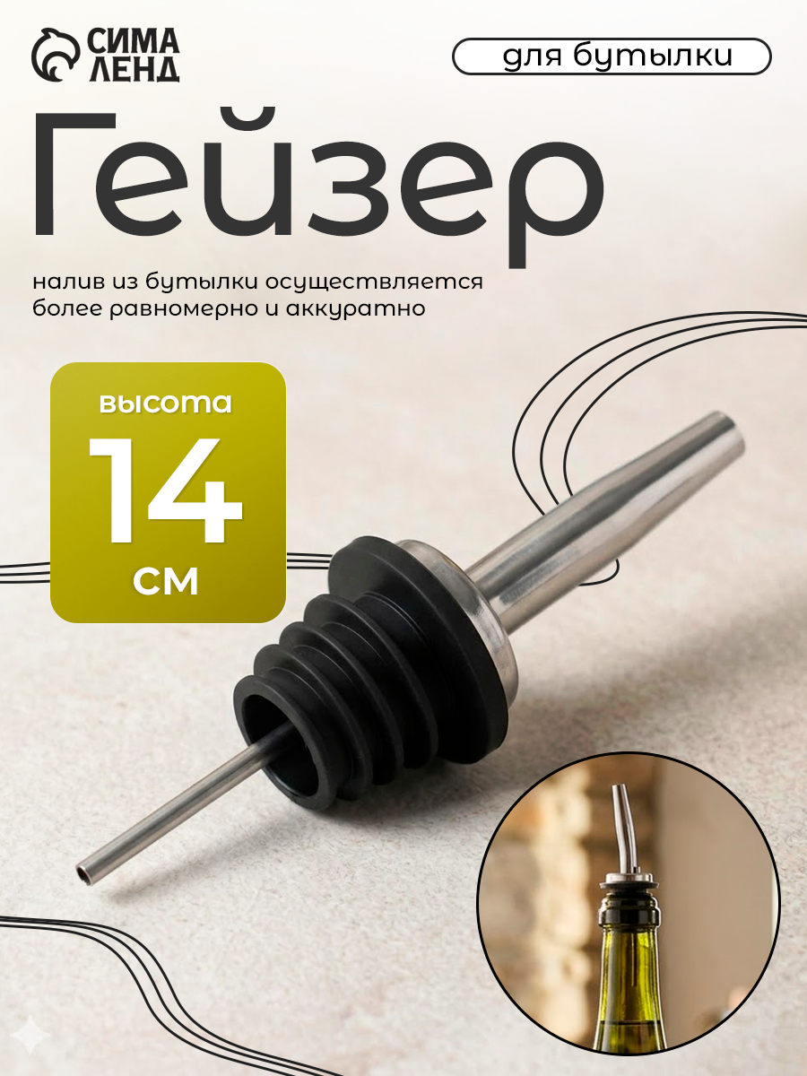 Гейзер Доляна Bar, длина 11 см, нержавеющая сталь, цвет чёрный