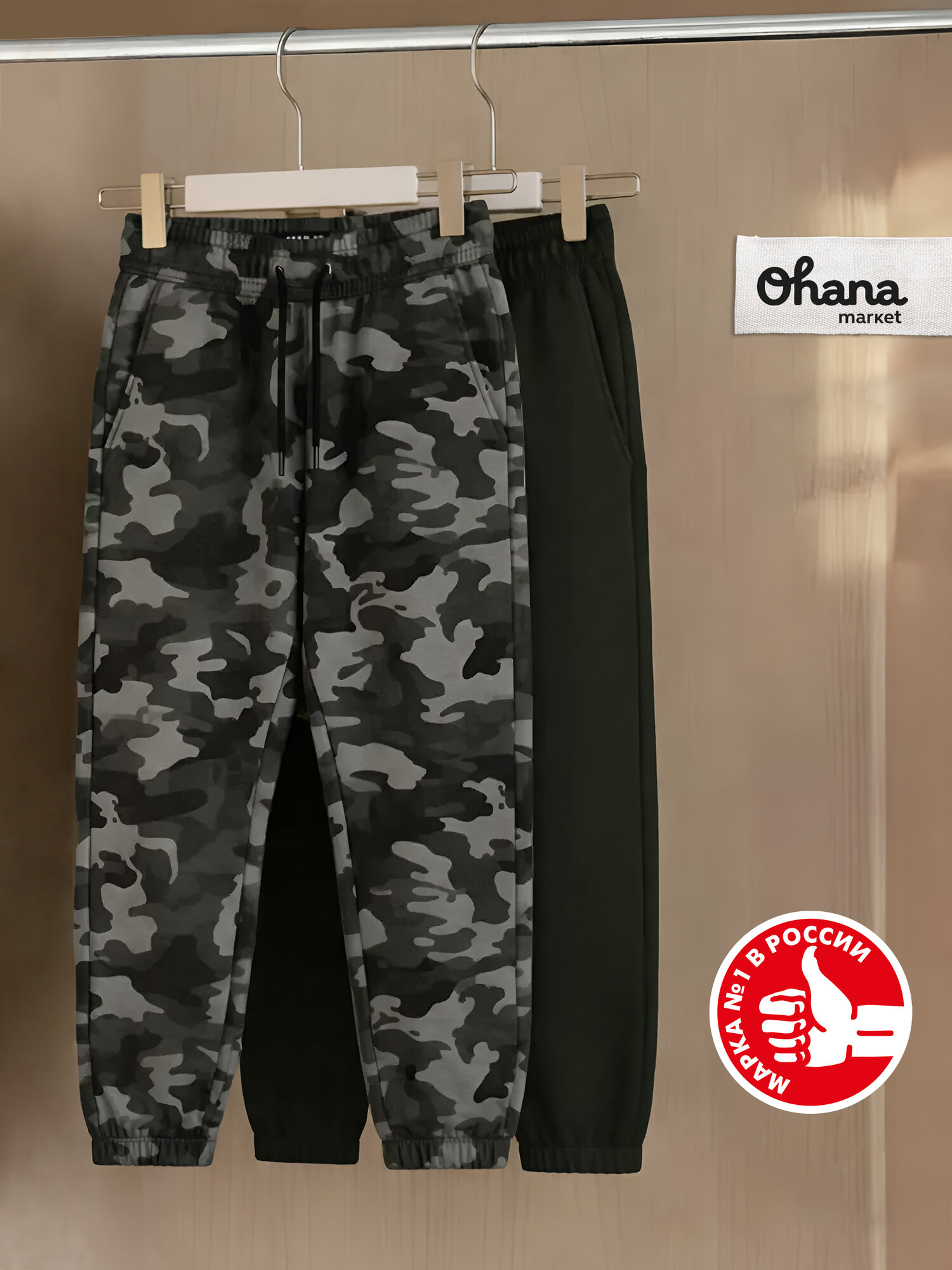 Брюки школьные для мальчика