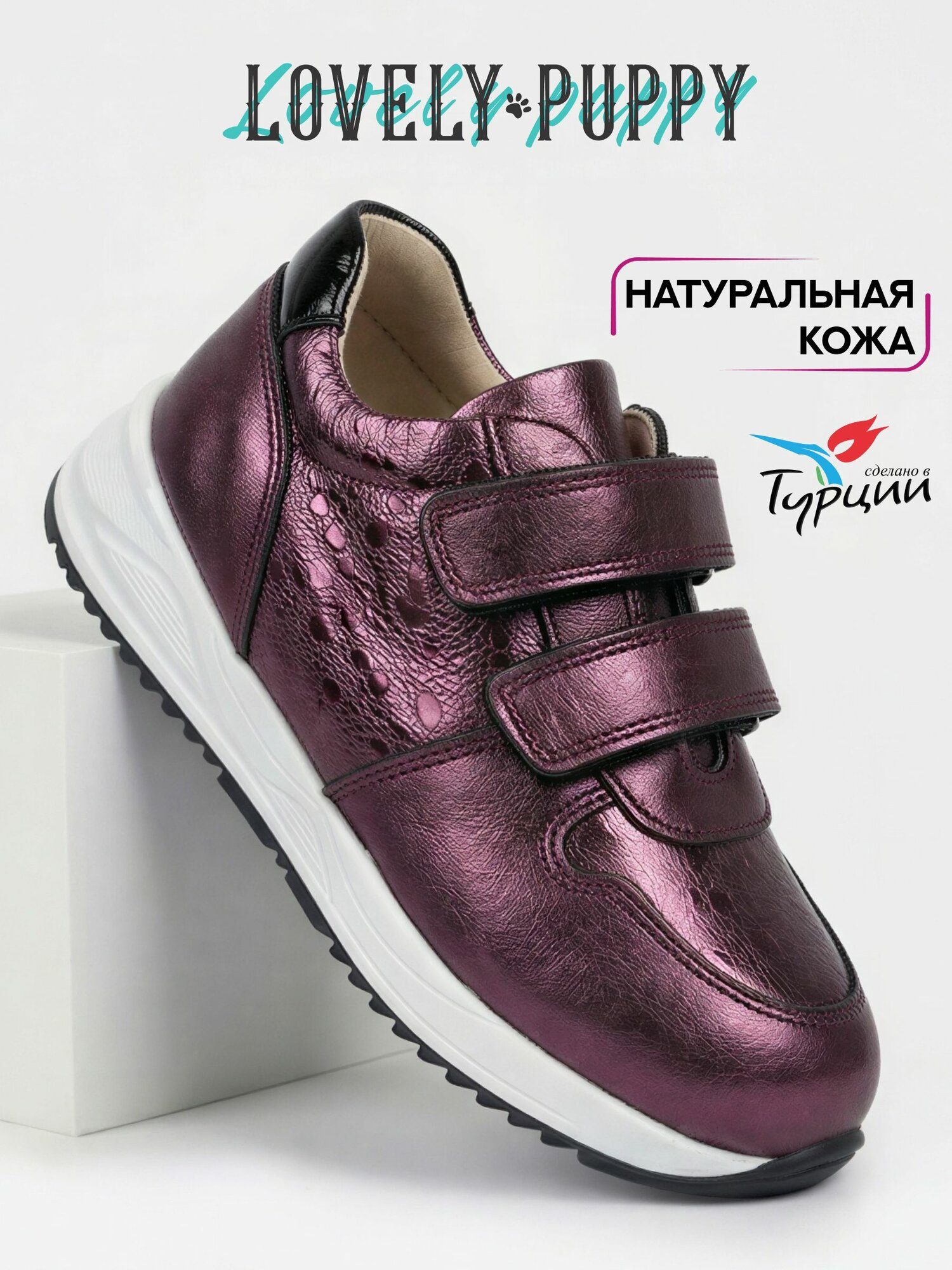 Кроссовки Осень-зима 2025