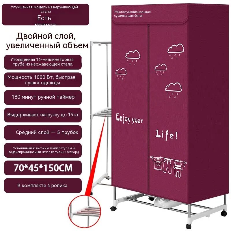 Сушилка для белья напольная, 70 см х 45 см х 150 см, 1 шт