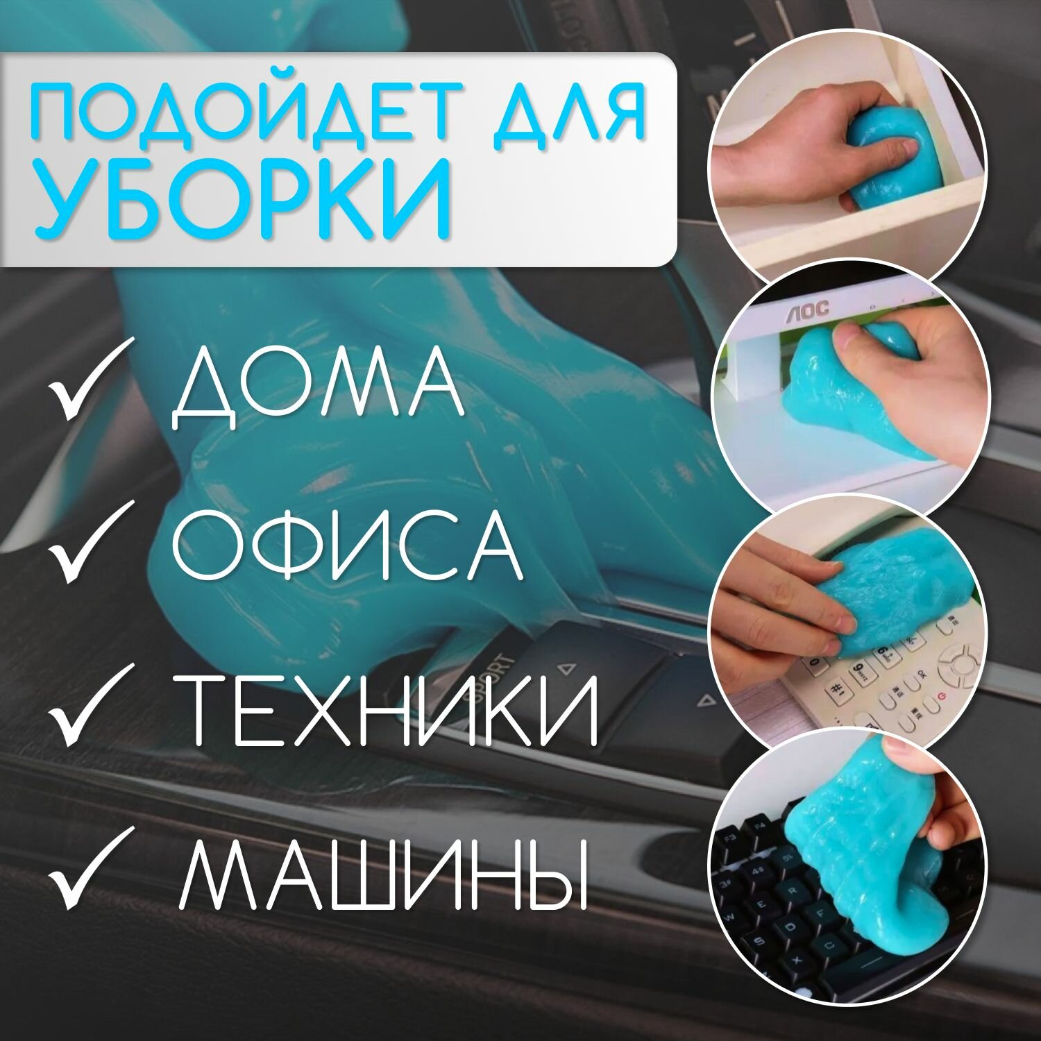 Очиститель интерьера — фото 1