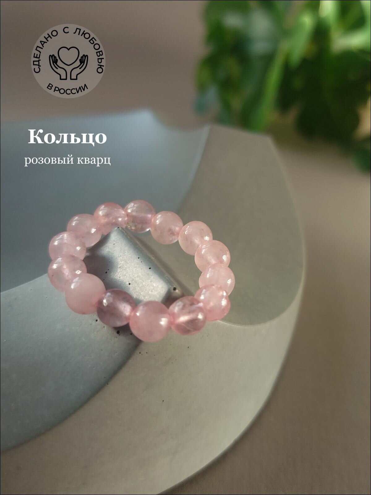 Кольцо плетеное, кварц