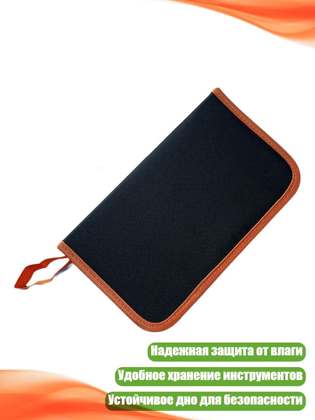 Портативный чехол для паяльника и электрической отвёртки, большой апельсин