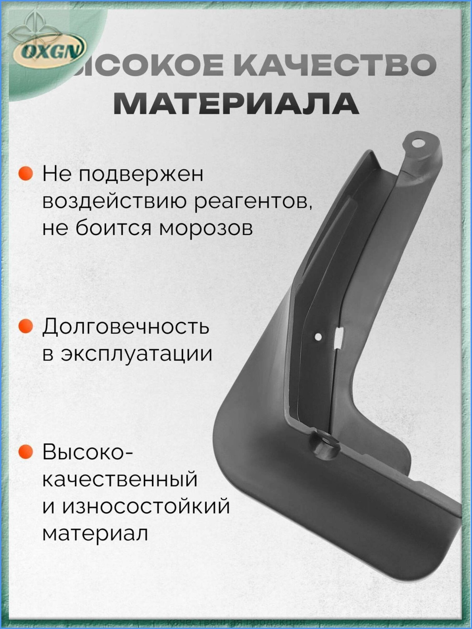 Эксклюзивные щитки от брызг