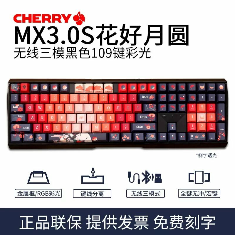 Механическая клавиатура CHERRY Cherry Blossom Good Moon, игровая, киберспортивная, 2,4 г, Bluetooth, проводная, MX3.0S,