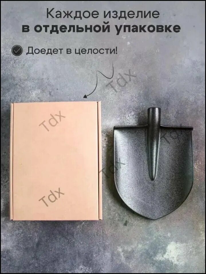 Поднос