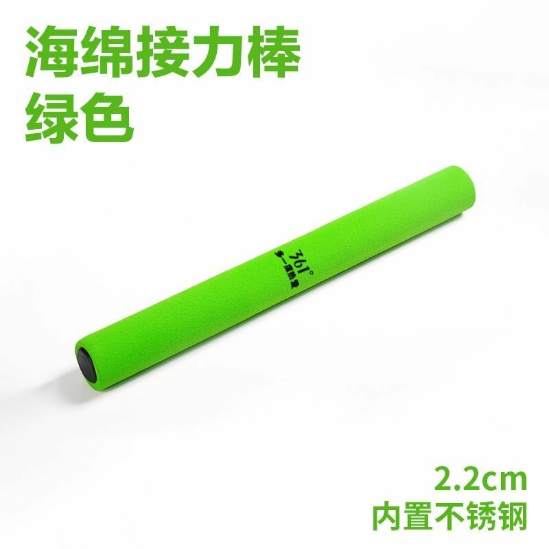 361°Релейный жезл для соревнований по легкой атлетике, специализированный алюминиевый релейный жезл для взрослых и школьников, 0m релейных жезлов.