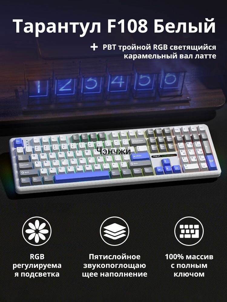 AULA тарантул F108 Механическая игровая клавиатура, структура Gasket, клавиша PBT